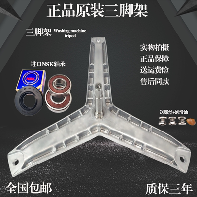 适用西门子洗衣机WM08X0R01W WM175N WM175M WM176三脚架轴承油封