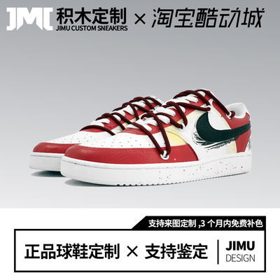 定制球鞋Nike CourtVision 1龙御上宾百搭防滑耐磨低帮板鞋男款