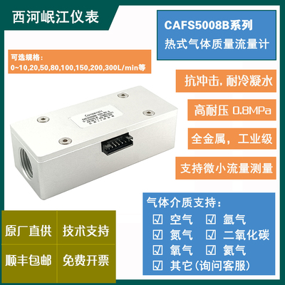 传感器流量计康森斯克油气工业级