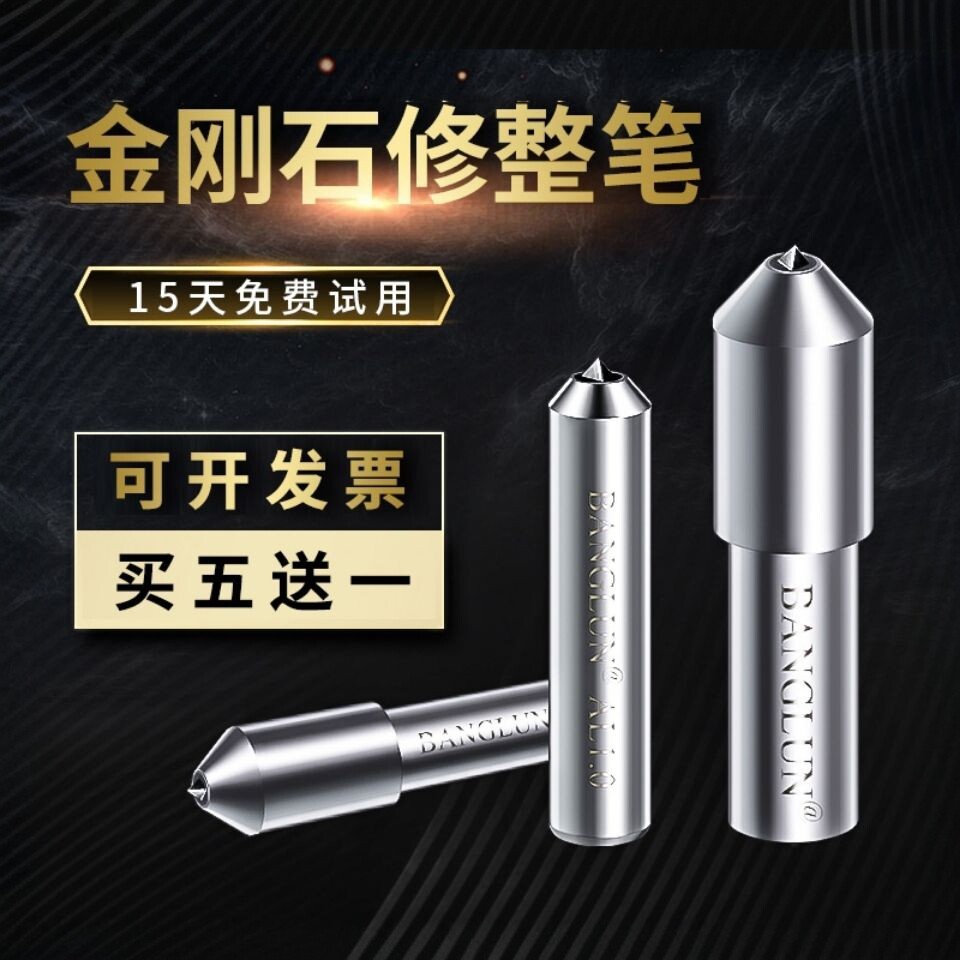 砂轮修整器金刚笔磨床修刀整形刀修正器洗石笔天然金刚石修磨工具
