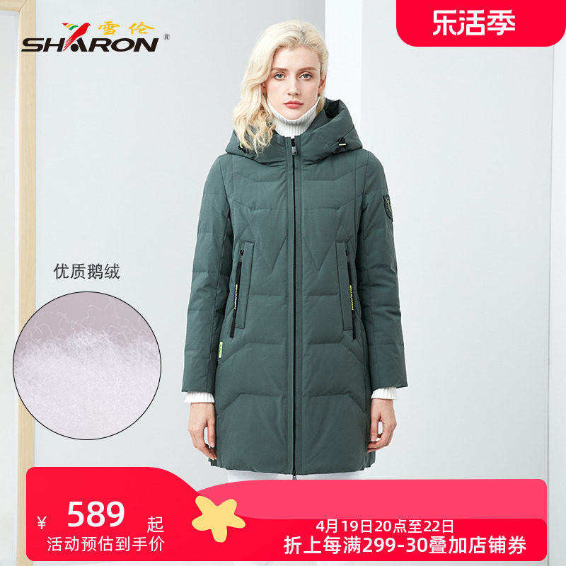SHARON/雪伦女款羽绒服冬季中长款连帽尚保暖外套潮20567_虎窝淘