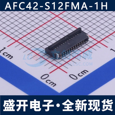 AFC42-S12FMA-1H FPC连接器 0.5MM 12P 翻盖式 前插后翻 上下接