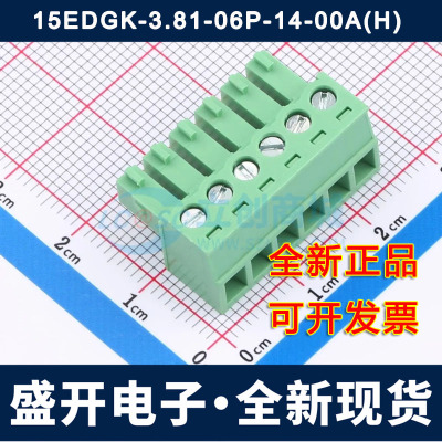 15EDGK-3.81-06P-14-00A(H) 插头 15EDGKR-3.81-06P-14-00A(H)