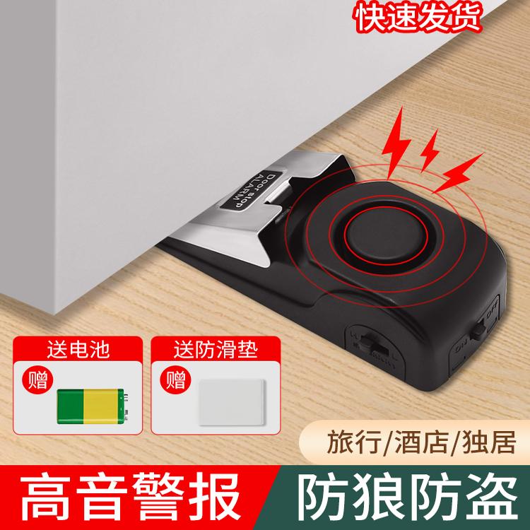 阻门器门挡门阻防狼防盗家用堵抵门器安全锁女生独居酒店报警神器