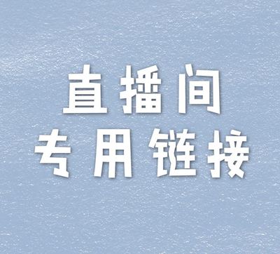 直播价格专拍15-95NO退NO换休闲
