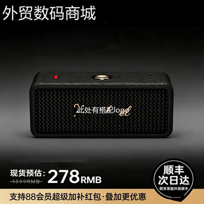 EMBERTON II马歇而同款无线蓝牙音响户外防水便携式复古蓝牙音箱