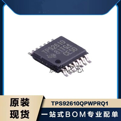 配单TPS92610QPWPRQ1 丝印TP92610 驱动芯片 封装HTSSOP-14 贴片