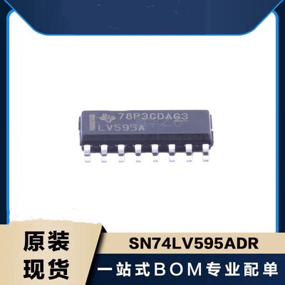 全新配单 SN74LV595ADR 丝印LV595A 计数器移位寄存器IC SOP-16