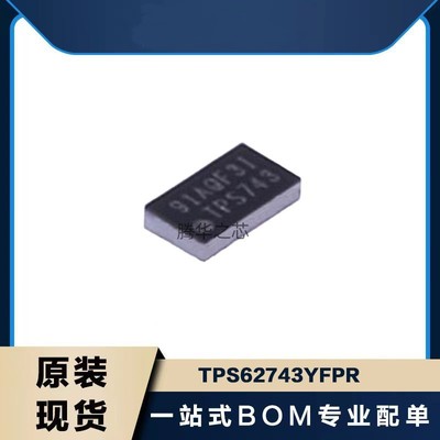 原厂 TPS62743YFPR 开关稳压器 TPS62743YFPT 丝印TPS743 DSBGA-8