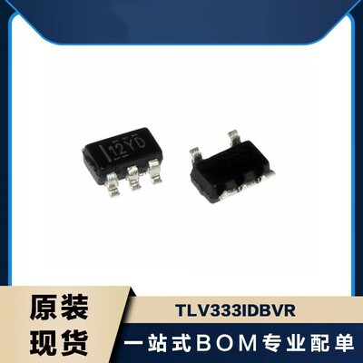 电子元器件配单TLV333IDBVR运算放大器IC芯片丝印12YD封装SOT23-5