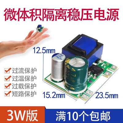RPD5V700mA(3.5W)隔离开关电源模块AC DC12V降压模块 220转5V电源