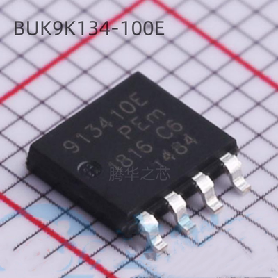 全新原装现货 BUK9K134-100E  丝印913410E 封装LFPAK-56D-8