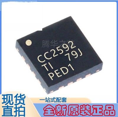 CC2592RGVR CC2591RGVR  2.4GHz范围扩展无线收发射频微控制器QFN