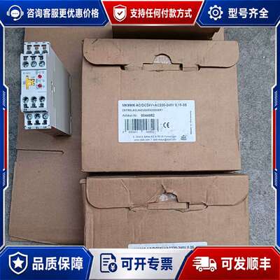 议价德国多德Dold时间继电器MK9906有3只（0.0可维修