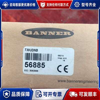 议价T30UDNB可维修