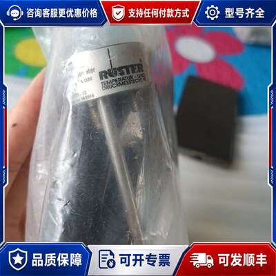 议价RUSTER温度传感器，型号3EJD000000-636可维修