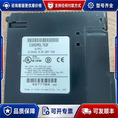 议价IC693MDL753F 适用GE模块 按装未使用过可维修