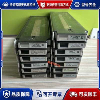 议价安捷伦34903A/34908A/34901A/34970a可维修