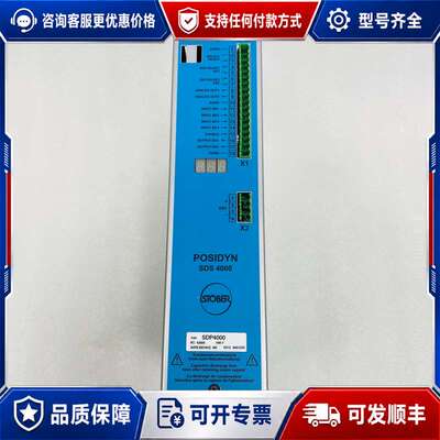议价STOBER斯德博驱动器SDS4041议价可维修