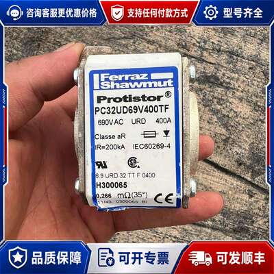 议价PC32UD69V400TF法国罗兰FERRAZ熔断器，可维修