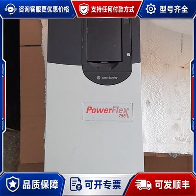 议价PowerFlex 755变频器18.5KW 20G11ND可维修