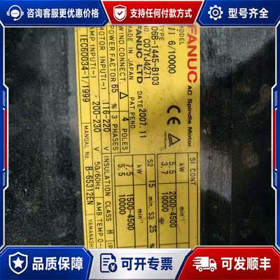 议价FANUC伺服电机A06B-1443-B105，只有一台成色可维修