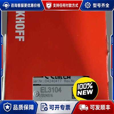 议价EL3104 EL2252 EL4732 倍福模块拍可维修