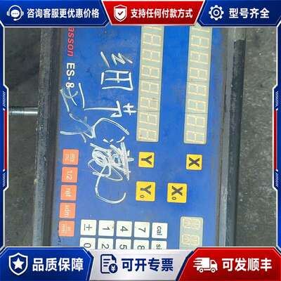 议价怡信EASSON数显表 ES-8可维修