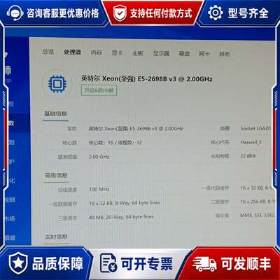 议价几乎aigo台式主机，E5-2698bv3处理器，十六核可维修