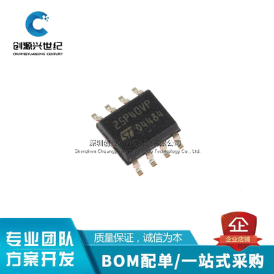 全新贴片SOP8M25P40VP