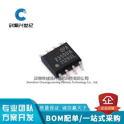 原装正品 贴片 OPA2350UA/2K5 SOIC-8 轨至轨运算放大器量大优惠