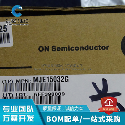 MJE15032G MJE15033G 15032 15033 全新原装进口 ON 功放管一