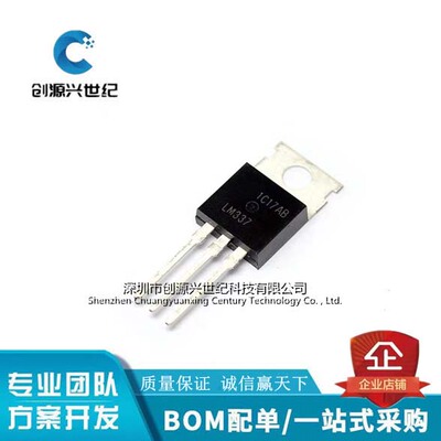 全新原装LM337 LM337T 三端稳压器 三极管 封装TO220量大价格优惠