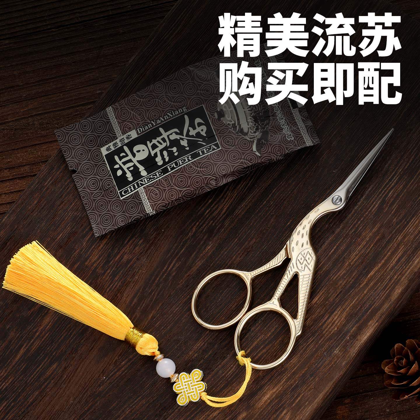仙鹤不锈钢复古剪刀鹤形鸟嘴尖头剪刀家用手工线头仿古小剪子包邮