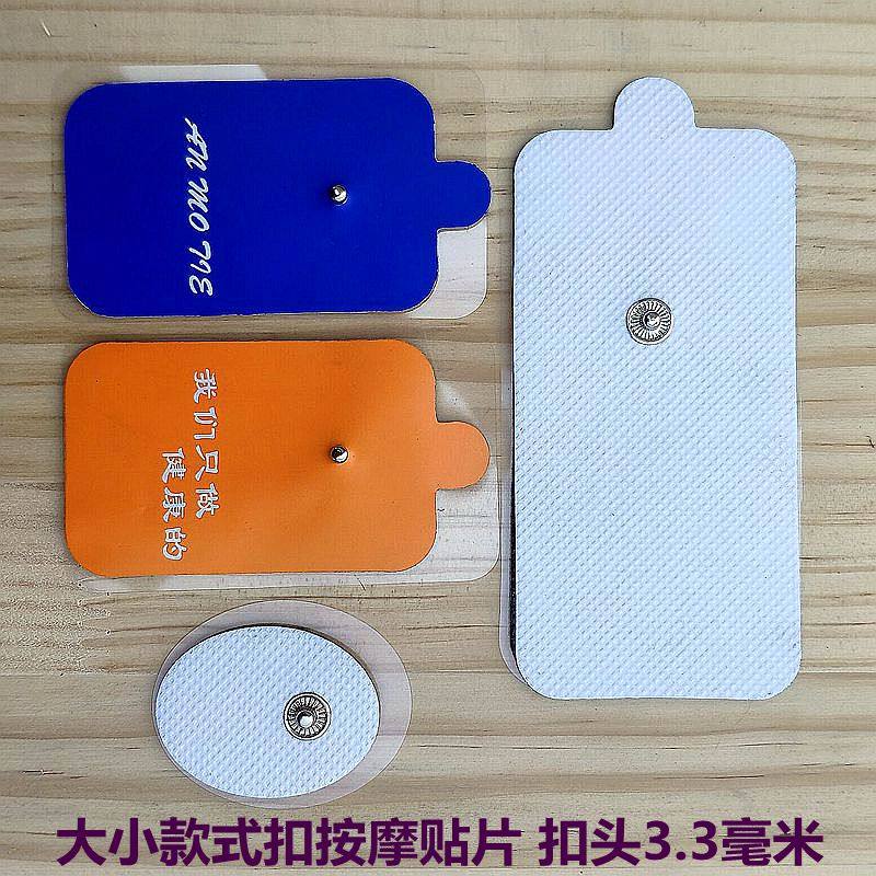 MINI按摩器贴片配件多色可选按摩贴片3.3mm健康使者贴片硅胶自粘