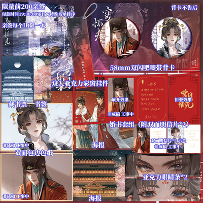 【亲签版】穹月怀光 绿药 网络原名宦宠 古言小说实体书 疯批掌印裴徊光×果敢小皇后沈茴