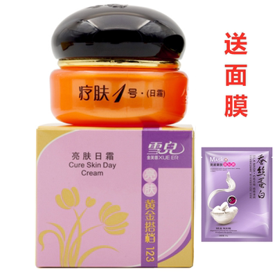 香港金芙蓉雪儿黄金搭档123套装1号亮肤日霜早霜