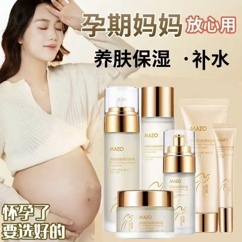 燕窝孕妇护肤品套装6件套鱼子酱黑白松露抗皱溶纹补水保湿水乳液
