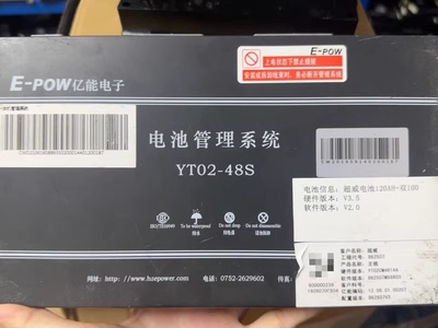 E-POW亿能电子电池管理系统 YT02-48S 超威电池120AH-双100