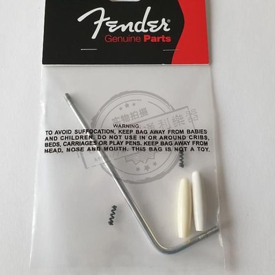 Fender芬达摇把099-2093