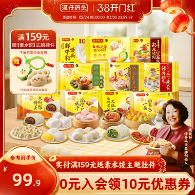 湾仔码头营养美味7日早餐奶黄包叉烧包方便速食包点早餐组合