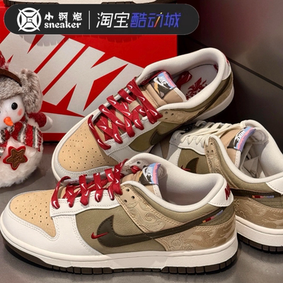 耐克NikeDunk马年新年款米褐