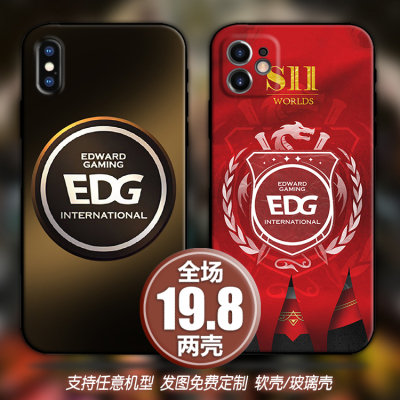 EDG战队LOL英雄联盟适用苹果13华为oppo小米8vivo三星一加9手机壳