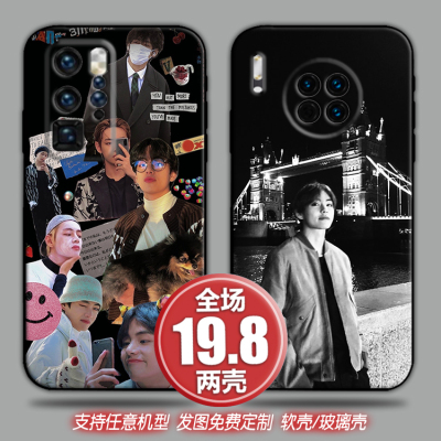 金泰亨定制适用vivox70s12荣耀50红米oppo真我7 n10手机软壳一加9