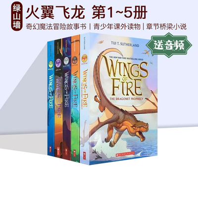 英文原版 Wings of Fire 火翼飞龙章节小说/漫画 青少年英文课外读物 奇幻魔法冒险故事书 纽约时报畅销书 Scholastic