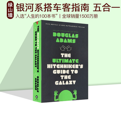 现货银河系搭车指南漫游五部曲