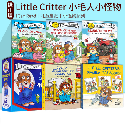 小毛人2册小怪物系列