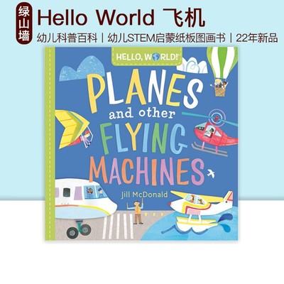 你好科学小世界天气幼儿科普百科