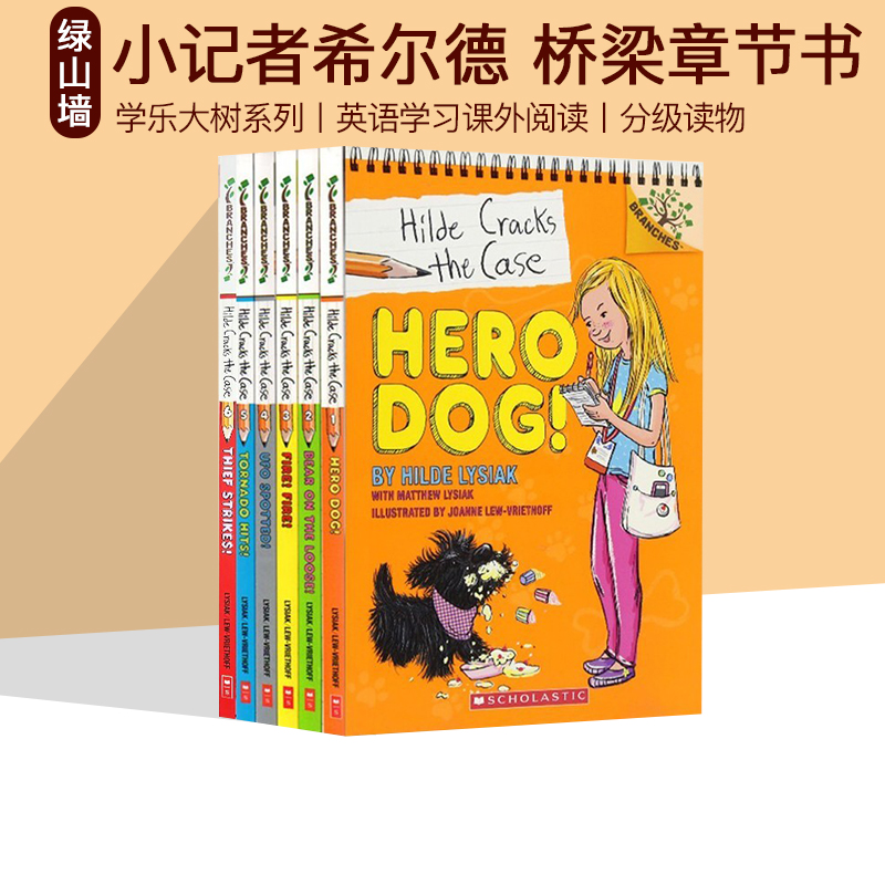 Hilde Cracks The Case小记者希尔德 6册英文原版 Scholastic Branches学乐大树系列儿童桥梁章节书英语学习 ...