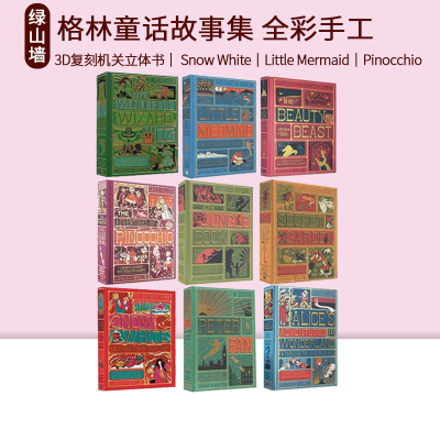 全彩复刻机关书格林童话合集